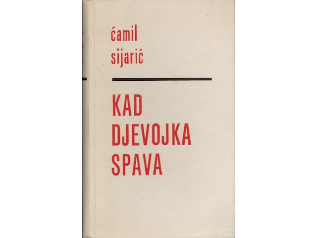 Ćamil Sijarić - KAD DJEVOJKA SPAVA (1. izdanje) retko!