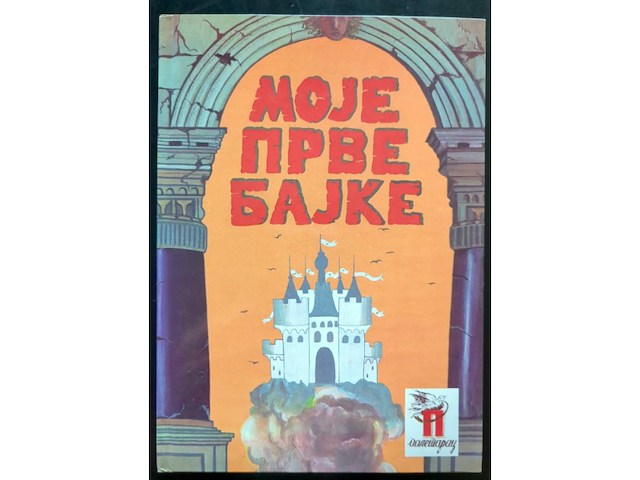 Moje prve bajke - Poletarac