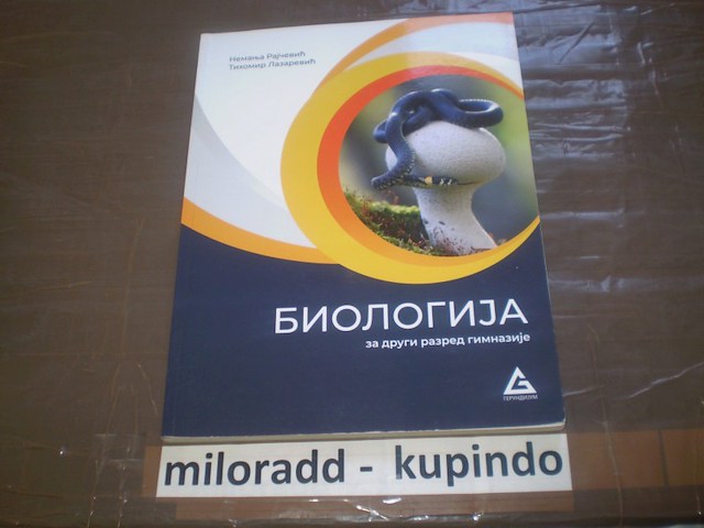 Biologija za drugi razred gimnazije Gerundijum