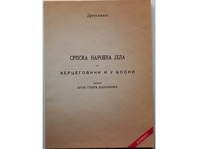 SRPSKA NARODNA JELA U HERCEGOVINI I U BOSNI II knjiga