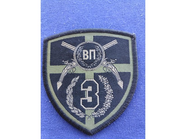 AMBLEM 3.BATALJON VOJNE POLICIJE VOJSKE SRBIJE