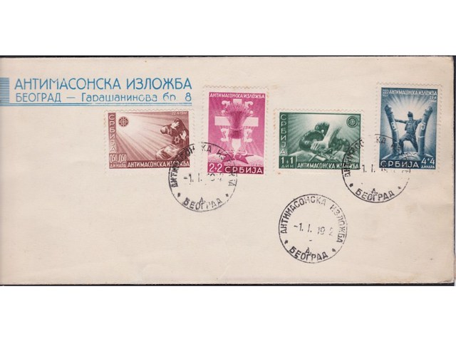 Okupacija Srbije 1942 Antimasonska izložba FDC