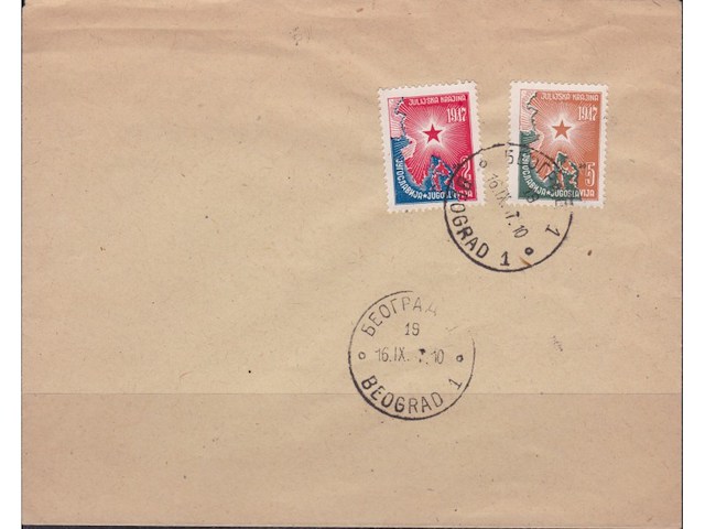 Jugoslavija 1947 Priključenje Istre FDC