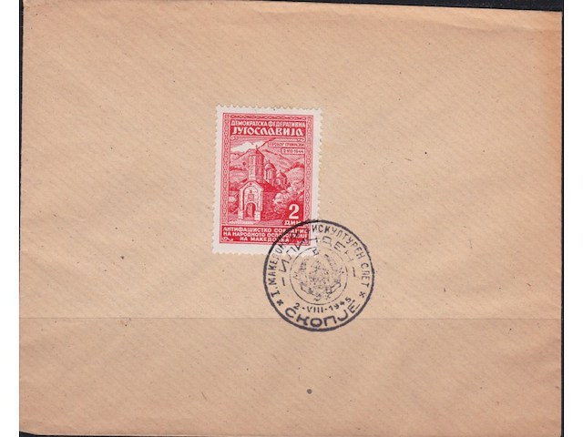 Jugoslavija 1945 Prohor Pčinjski FDC