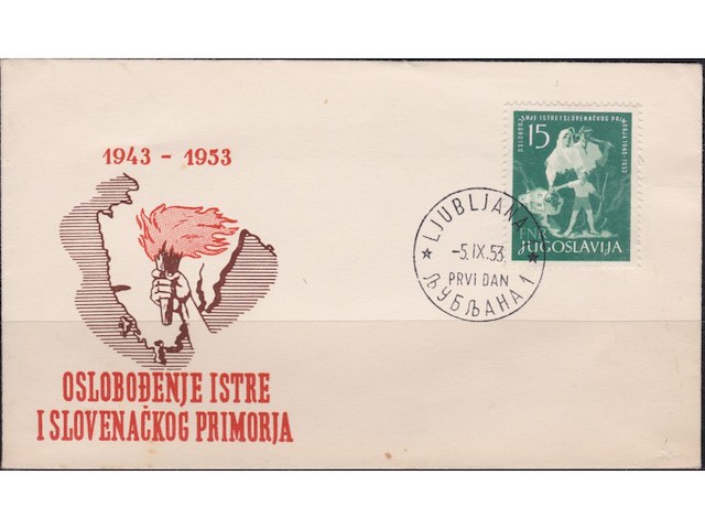Jugoslavija 1953 Oslobođenje Istre FDC