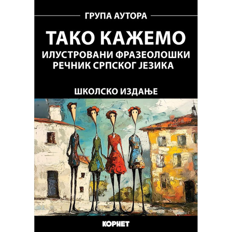 TAKO KAŽEMO – ILUSTROVANI FRAZEOLOŠKI REČNIK SRPSKOG JEZIKA - ŠKOLSKO IZDANJE