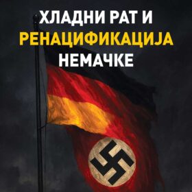 Хладни рат и ренацификација Немачке – Слободан Вуковић