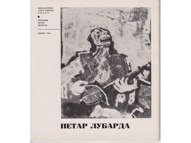 PETAR LUBARDA / OPOVO 1969 + KATALOG