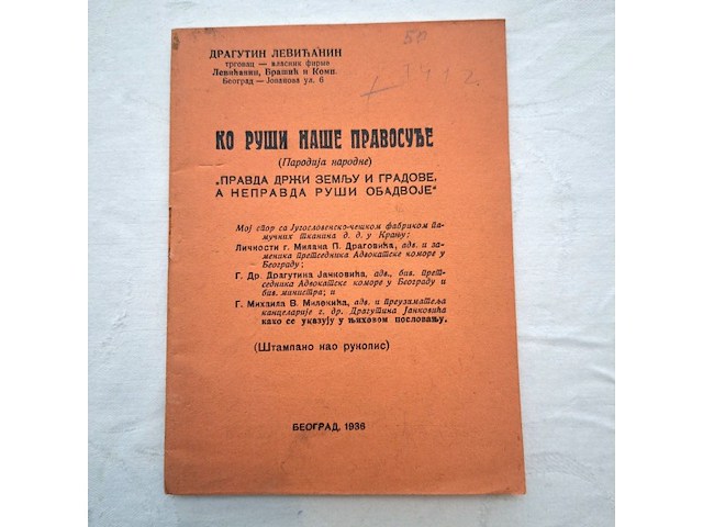 Ko ruši naše pravosuđe, D. Levićanin, 1936.