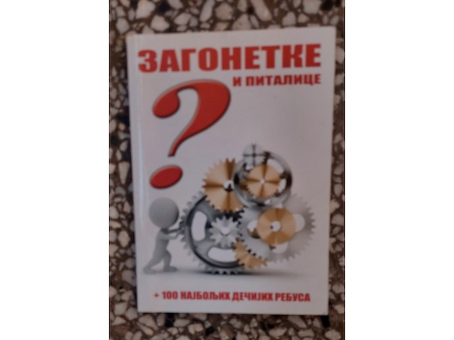 Zagonetke i pitalice/ 100 najboljih decijih rebusa