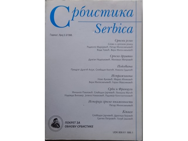 SRBISTIKA godina I, broj  2-3 1998