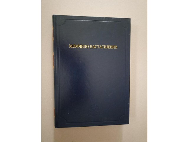 Deset vekova srpske knjizevnosti - Momcilo Nastasijevic