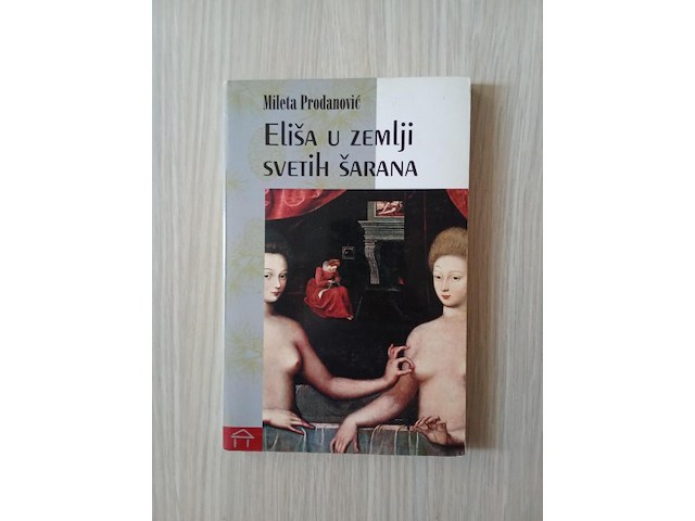 Mileta Prodanović - ELIŠA U ZEMLJI SVETIH ŠARANA