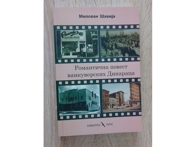 Romantična povest vankuverskih Dinaraca - NOVA knjiga