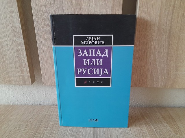 Zapad ili Rusija - Dejan Mirović