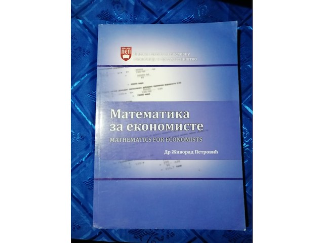 ŽIVORAD PETROVIĆ - MATEMATIKA ZA EKONOMISTE