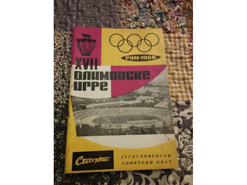 Rim 1960 XVII Olimpijada Sport Jugoslavija