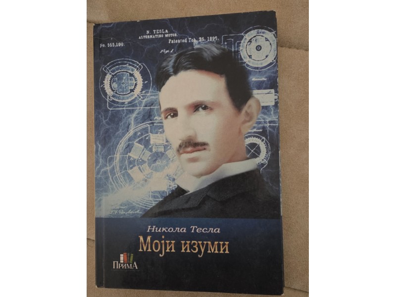 Nikola Tesla - Moji izumi