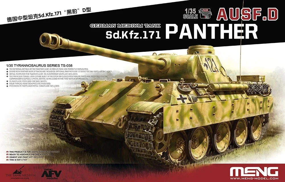 MENG MODEL 1/35 Sd.Kfz.171 Panther Ausf.D