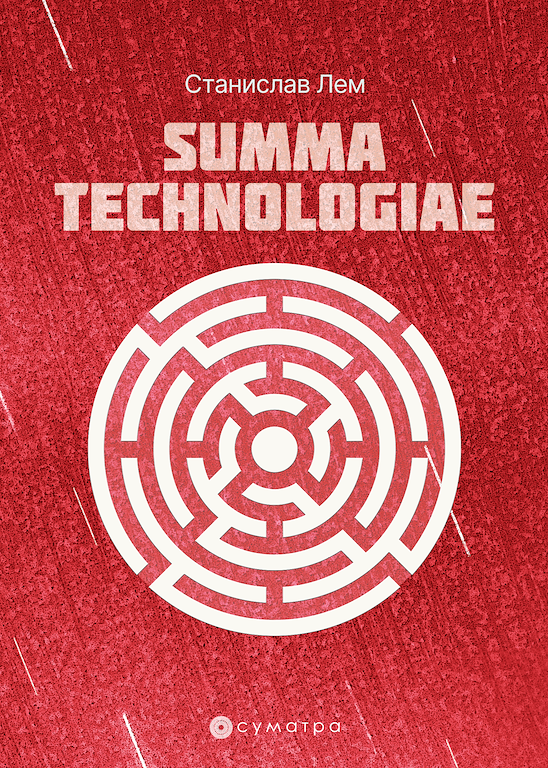Summa Technologiae – Stanislav Lem