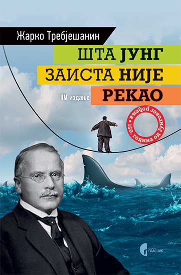 ШТА ЈУНГ ЗАИСТА НИЈЕ РЕКАО