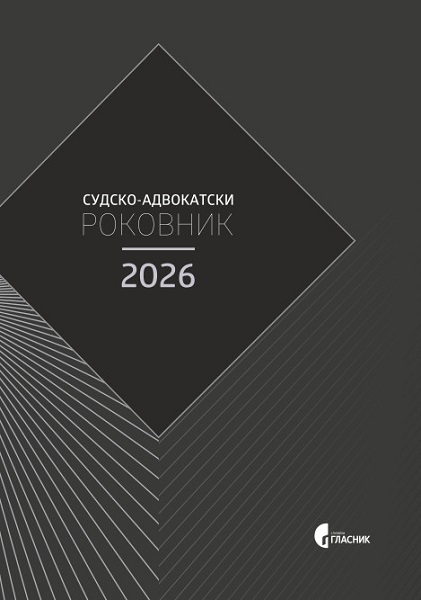 СУДСКО-АДВОКАТСКИ РОКОВНИК 2026