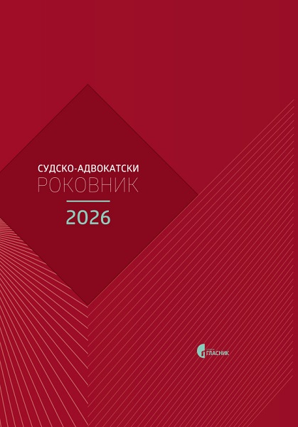 СУДСКО-АДВОКАТСКИ РОКОВНИК 2026