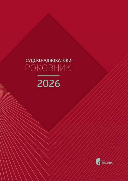 СУДСКО-АДВОКАТСКИ РОКОВНИК 2026
