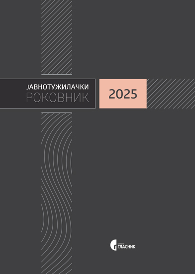 ЈАВНОТУЖИЛАЧКИ РОКОВНИК ЗА 2025.