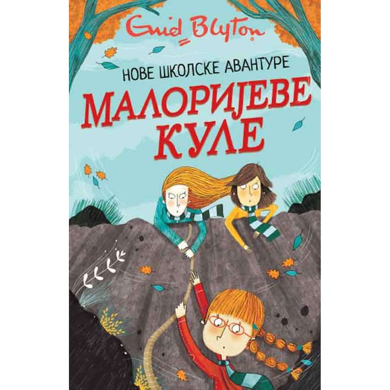 МАЛОРИЈЕВЕ КУЛЕ 2 – НОВЕ ШКОЛСКЕ АВАНТУРЕ