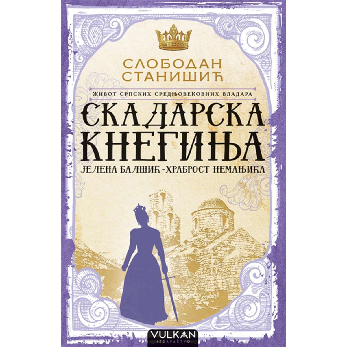 ЖИВОТ СРПСКИХ СРЕДЊОВЕКОВНИХ ВЛАДАРА: СКАДАРСКА КНЕГИЊА