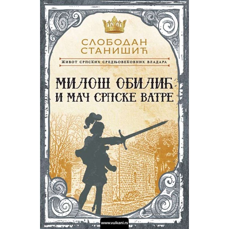 ЖИВОТ СРПСКИХ СРЕДЊОВЕКОВНИХ ВЛАДАРА: МИЛОШ ОБИЛИЋ И МАЧ СРПСКЕ ВАТРЕ