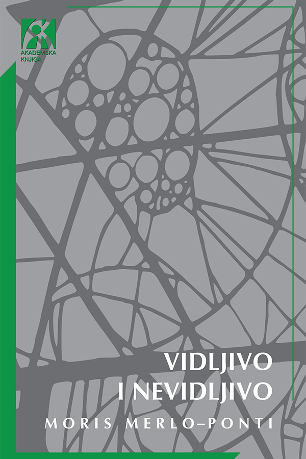ВИДЉИВО И НЕВИДЉИВО