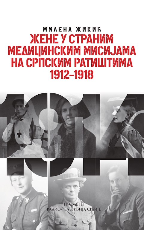 ЖЕНЕ У СТРАНИМ МЕДИЦИНСКИМ МИСИЈАМА НА СРПСКИМ РАТИШТИМА 1912–1918