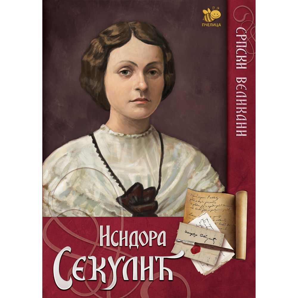 СРПСКИ ВЕЛИКАНИ-ИСИДОРА СЕКУЛИ