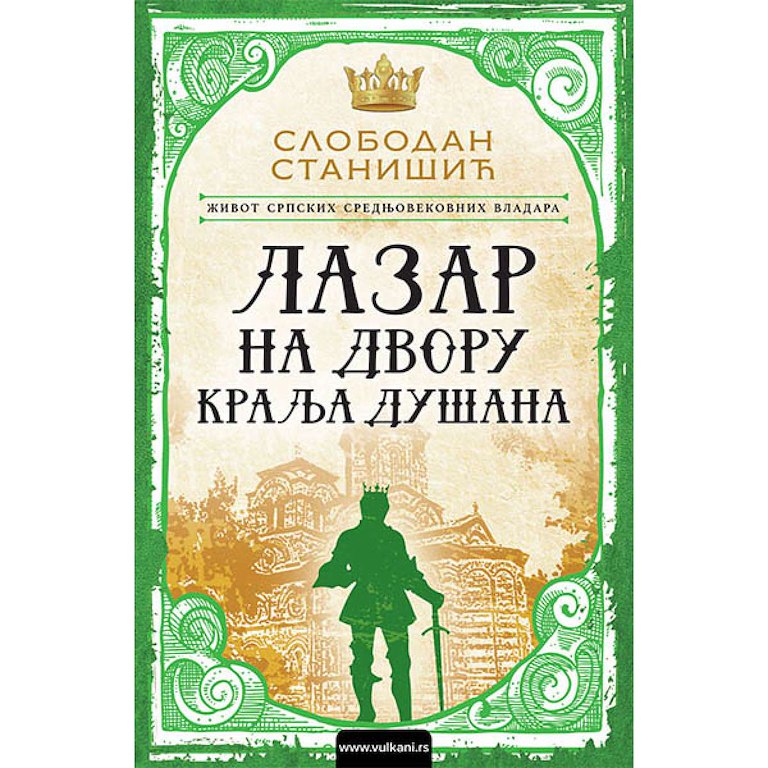 ЖИВОТ СРПСКИХ СРЕДЊОВЕКОВНИХ ВЛАДАРА: ЛАЗАР НА ДВОРУ КРАЉА ДУШАНА