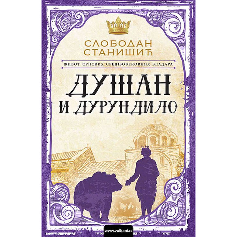 ЖИВОТ СРПСКИХ СРЕДЊОВЕКОВНИХ ВЛАДАРА: ДУШАН И ДУРУНДИЛО