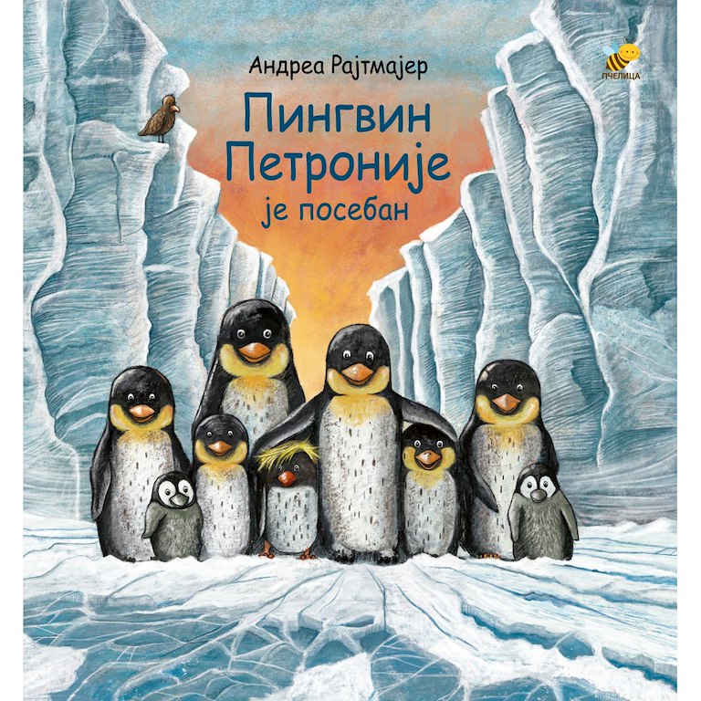 ПИНГВИН ПЕТРОНИЈЕ ЈЕ ПОСЕБАН