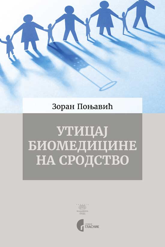 УТИЦАЈ БИОМЕДИЦИНЕ НА СРОДСТВО