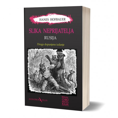 СЛИКА НЕПРИЈАТЕЉА РУСИЈА - 2. ИЗДАЊЕ