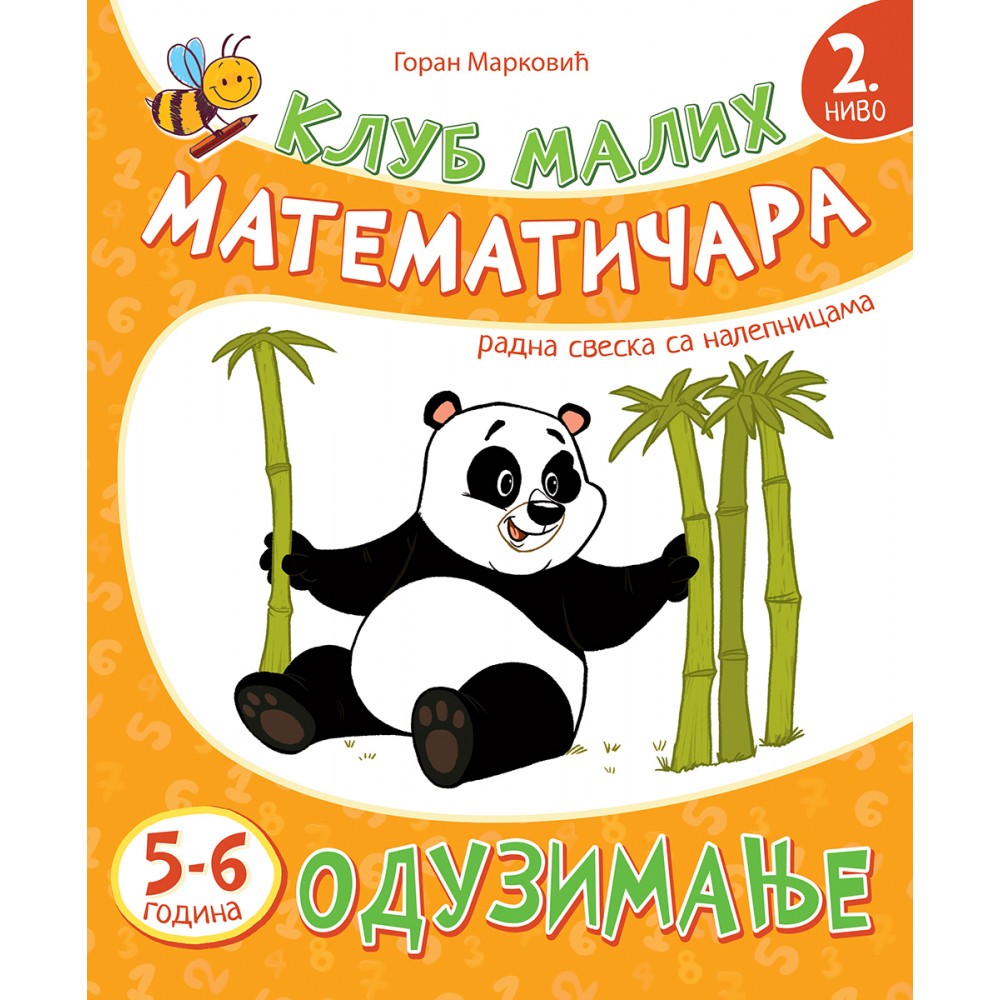 КЛУБ МАЛИХ МАТ. ОДУЗИМАЊЕ 2.Н