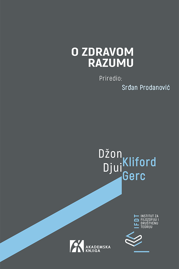 О ЗДРАВОМ РАЗУМУ