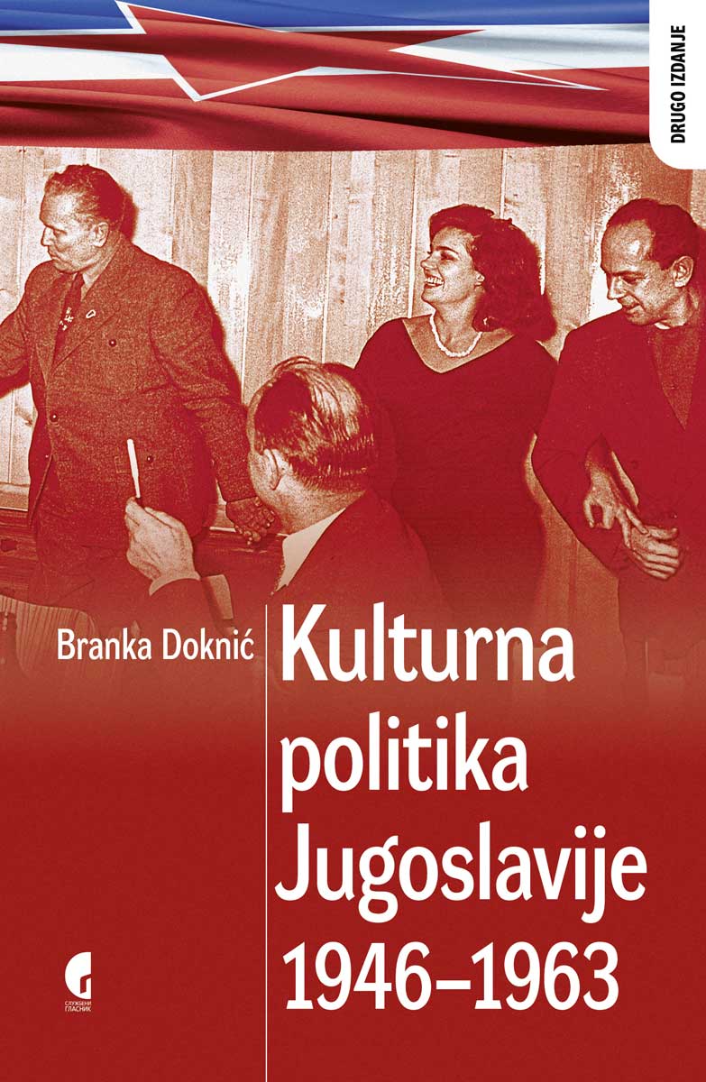 КУЛТУРНА ПОЛИТИКА ЈУГОСЛАВИЈЕ – 1946-1963