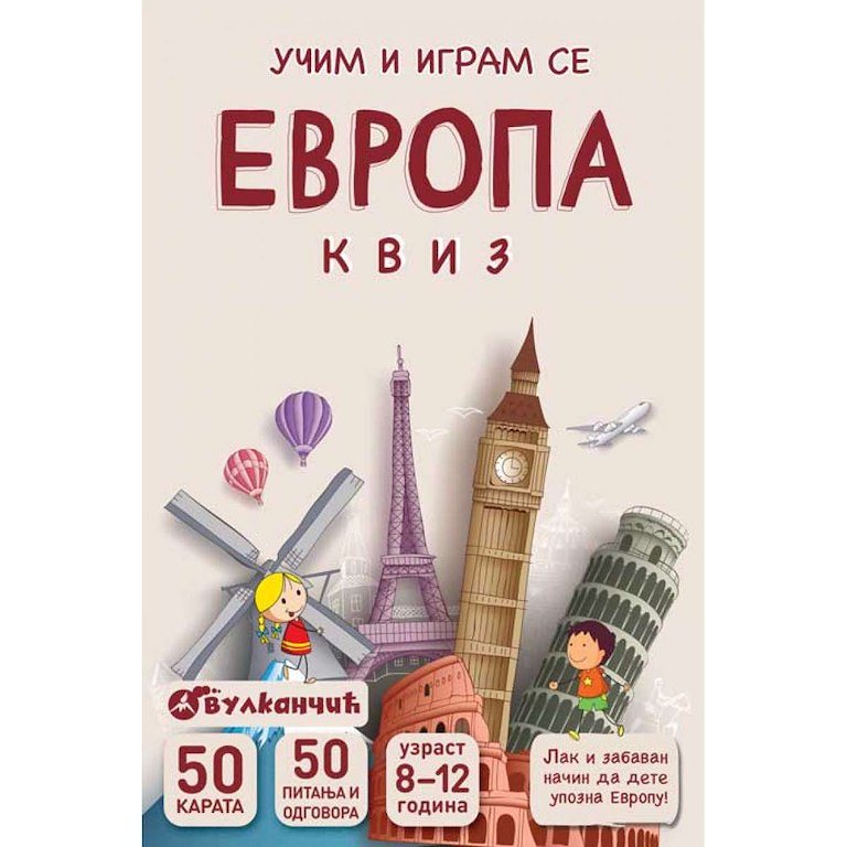КАРТЕ - ЕВРОПА – КВИЗ