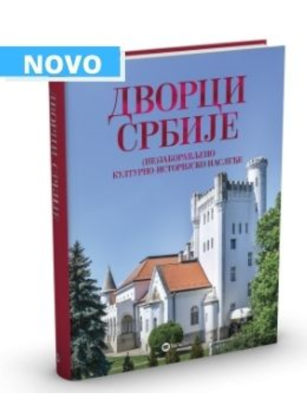 ДВОРЦИ СРБИЈЕ