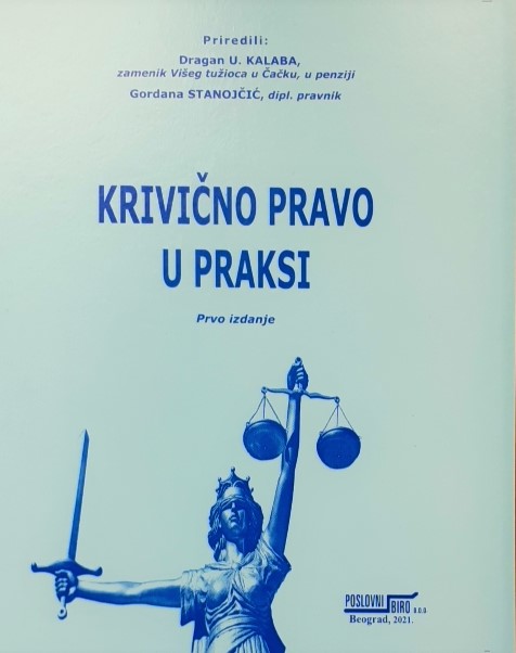 КРИВИЧНО ПРАВО У ПРАКСИ
