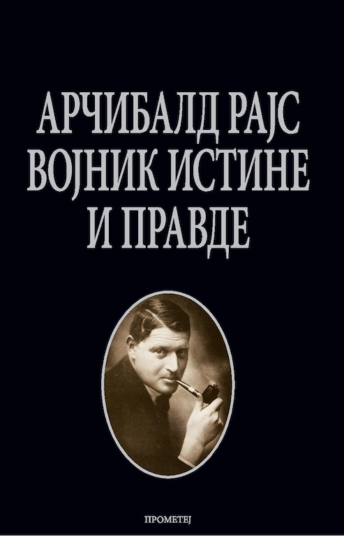 АРЧИБАЛД РАЈС-ВОЈНИК ИСТИНЕ И ПРАВДЕ