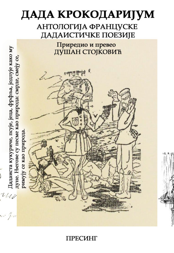 ДАДА КРОКОДАРИЈУМ: АНТОЛОГИЈА ПОЕЗИЈЕ ФРАНЦУСКОГ ДАДАИЗМА