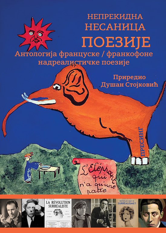 НЕПРЕКИДНА НЕСАНИЦА ПОЕЗИЈЕ: АНТОЛОГИЈА ПОЕЗИЈЕ ФРАНЦУСКОГ НАДРЕАЛИЗМА