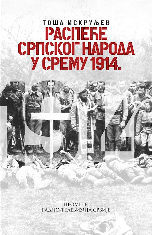 РАСПЕЋЕ СРПСКОГ НАРОДА У СРЕМУ 1914.